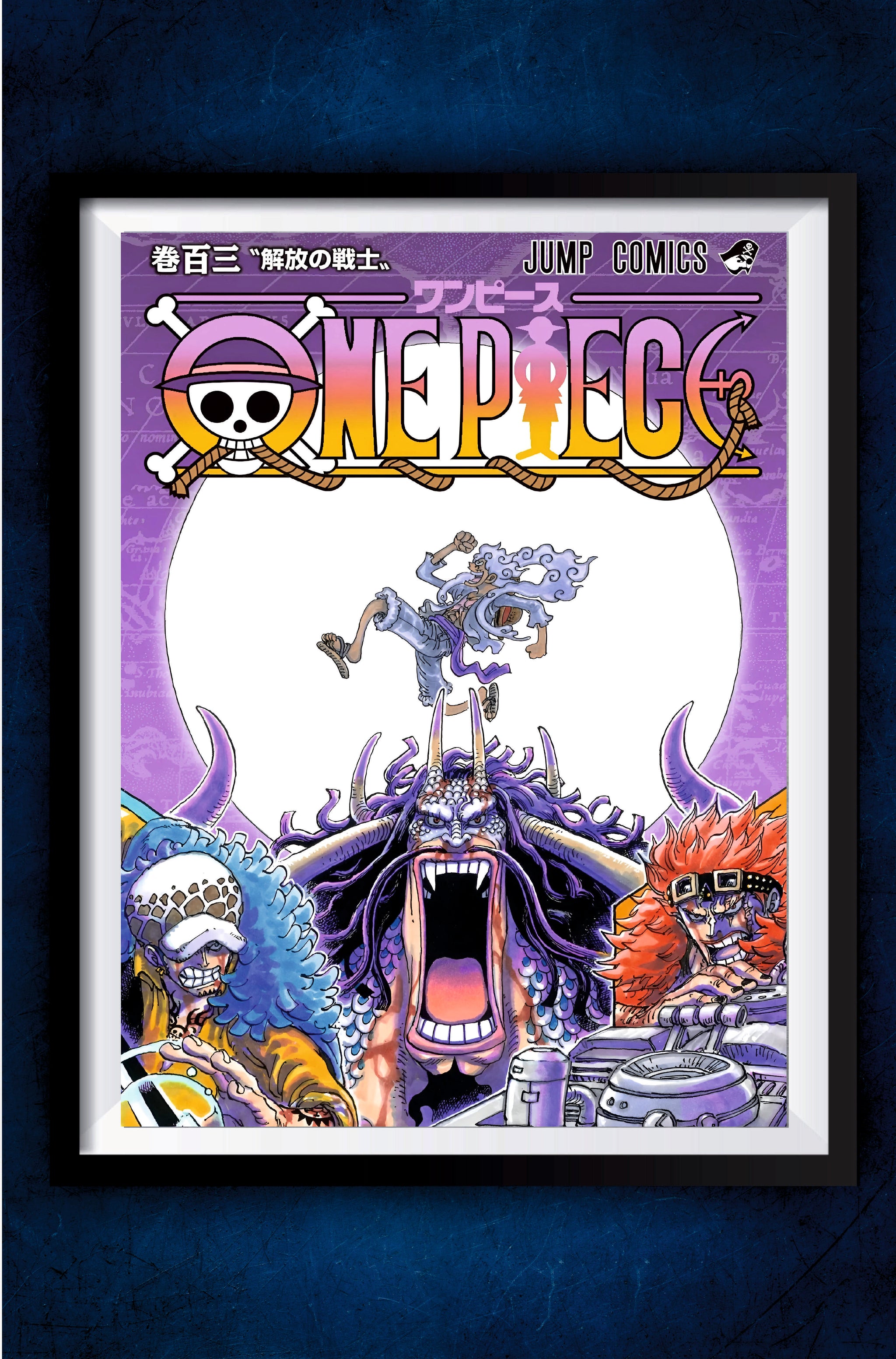 One Piece Manga Cover Page Poster #1 || One Piece Poster – GeekyGallery